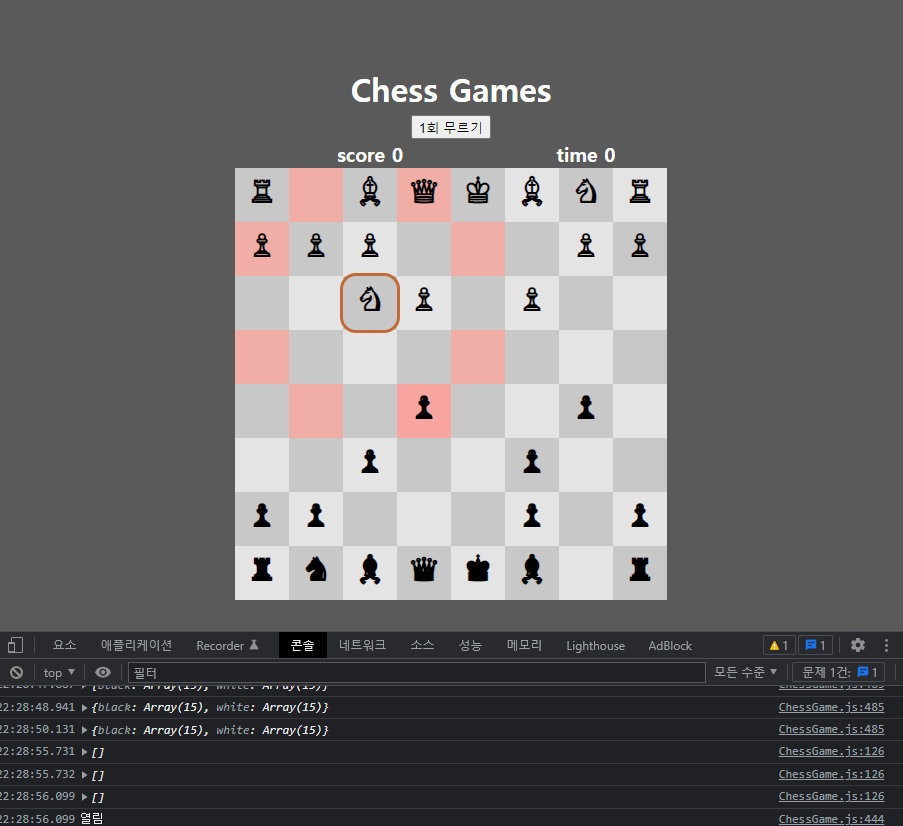 Devkimson Javascript 체스게임 구현 01