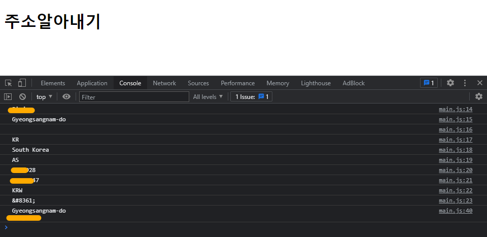 devkimson :: [JAVASCRIPT] 현재 주소 알아내기